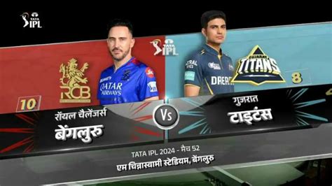 FULL HIGHLIGHT MATCH 68TH RCB VS CSK IPL 2024 HINDI COMMENTARY