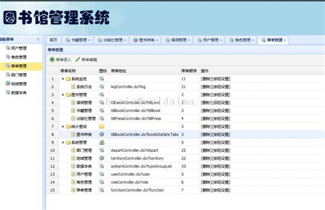 spring mvc hibernate jsp开发图书馆后台管理系统 代码 最代码