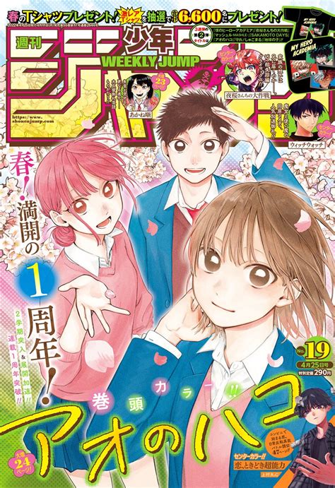 Otakus Brasil On Twitter O Mang Ao No Hako De Kouji Miura Est