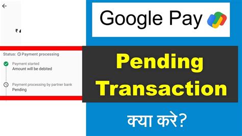 Google Pay Pending Transaction Google Pay Pending Request Google