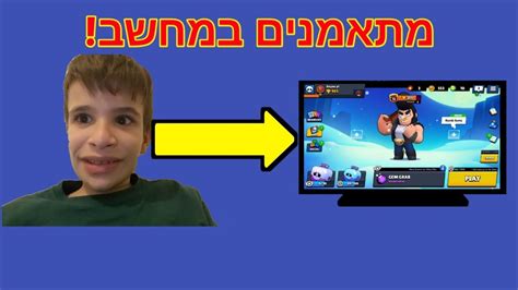 זה מה שקורה שאני משחק מהמחשב YouTube