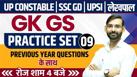 Up Constable Lekhpal Upsi Ssc Gd Gk Gs Practice Set Gk Gs Important