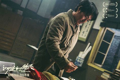朱一龙河边的错误定档10月21日平遥国际电影展首映 龙翼神风新闻网