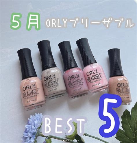 ORLY JAPAN世界3大ネイルブランド on Twitter ブリーザブル人気カラー 2ヵ月連続1番人気だったのは ナリッシン