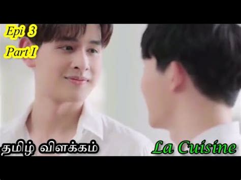 La Cuisine Episode 3 Part 1 Thai Drama Tamil Explanation Rainbow