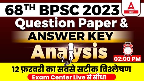Bpsc Th Question Paper Bpsc Answer Key Bpsc Today Question