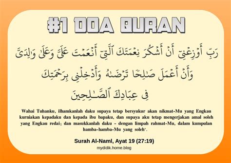 1 Doa Quran Surah Al Naml Ayat 19 My DIDIK