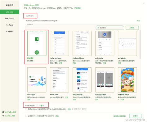 【uniapp】uniapp项目vue2 vue3引入使用vant组件库 vant的v2 13 2版本 csdn博客