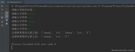 定义一个函数，去除list中重复的元素 （python经典编程案例） 2 基础题 定义一个血a 函数 该函数可接收一个1ist作为参数 用于去除list中重 csdn博客