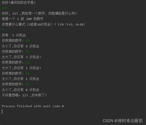 python小玩意——猜数字游戏 python猜数字游戏1 100六次机会for循环 csdn博客