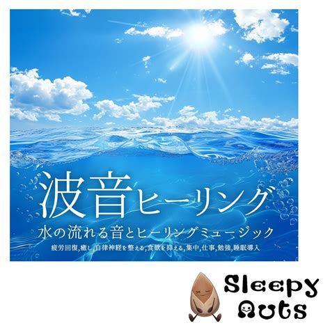 Wave Sound Healing Sound Of Flowing Water And Healing Music Relieve