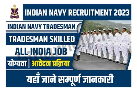 Indian Navy Tradesman Skilled Recruitment 2023 10व पस यवओ क लए