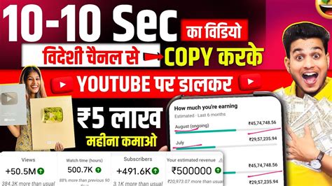 Sec Ka Video Copy Paste Karke Lakho Kamao Copy Paste Video On