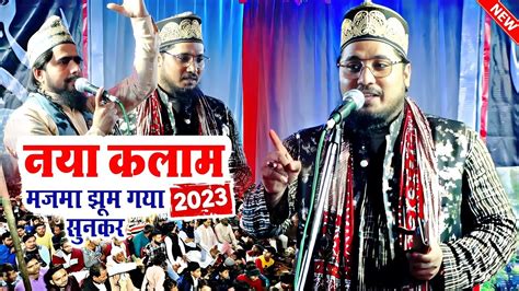 Naeem Akhtar Bareilvi Naat Sharif New Kalam 2023 Ramzan Ki Naat