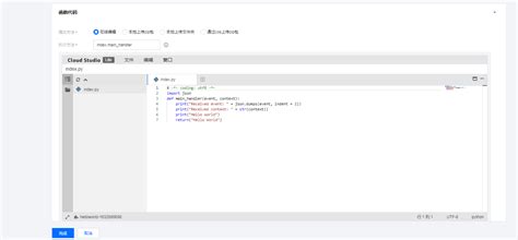 腾讯云函数python程序安装第三方库 女子先生 博客园