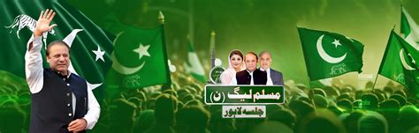 NAWAZ SHARIF RETURN PML N Jalsa Minar E Pakistan Behance Behance