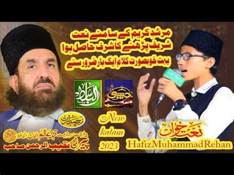 Koi Dunya E Ata Me Nhi Hamta Tera Wah Kia Judo Karam Hafiz Muhammad
