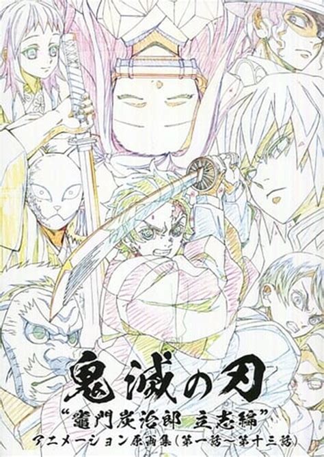 Kimetsu No Yaiba Demon Slayer Ufotable Animation Art Book Anime