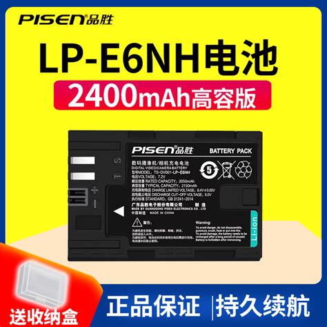 品胜LP E6NH电池适用佳能5D4 80D 5D2 5D3 70D 60D 6D 7D2单反相机5DSR 7D R5C 90D 6D2 LP