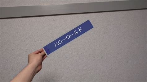 mrtk v2 4 0を使ってhololens2のhelloworldアプリを作成する その1 mrが楽しい