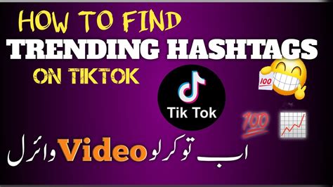 How To Find Trending Hashtags On Tiktok Use Tiktok Hashtags To Go