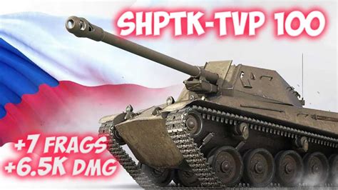 Shptk Tvp Frags K Damage New Dominance World Of Tanks Youtube