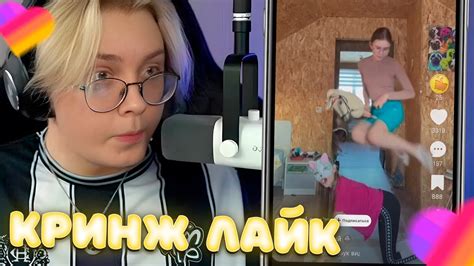 ДРЕЙК СМОТРИТ КРИНЖ ЛАЙК 4 YouTube