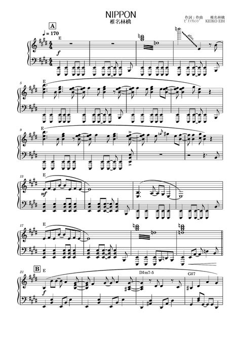 椎名林檎 Nippon Sheets By Jj・keiko