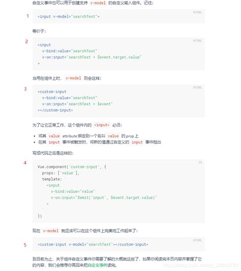 vue对一个input组件二次包装时怎么让组件v model正常使用 vue 组件二次封装 v model csdn博客