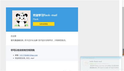 flask mail发送邮件 附源码 网站开发实现发送邮件 csdn博客