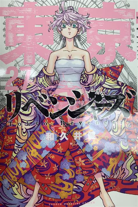 東京卍リベンジャーズ第252話 最新ネタバレココが関東卍會を脱退パーちんの想いはマイキーに届くのかいや落ち着いていただきたい