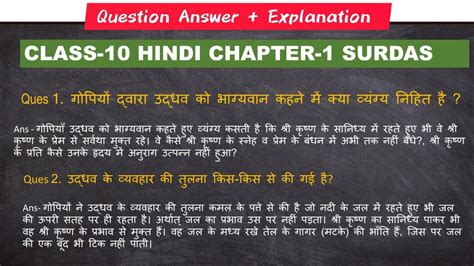 Surdas Ke Pad Class Question Answer Class Th Hindi Chapter
