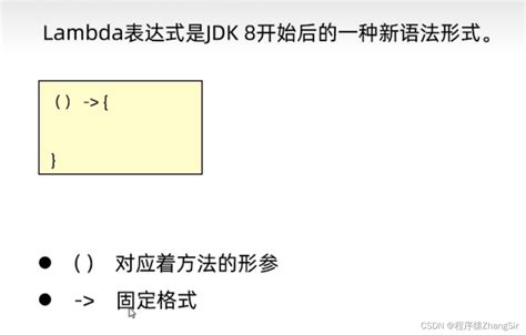 lambda 表达式使用详解，一篇文章手把手教会你 lamda csdn博客