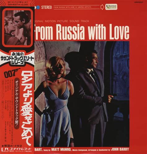 007 ロシアより愛をこめて from russia with love original motion picture sound