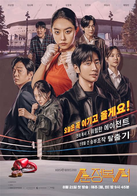Watch Lee Sang Yeob And Kim So Hye Aim For Victory Together In My