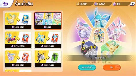 Live Pokemon Unite Youtube