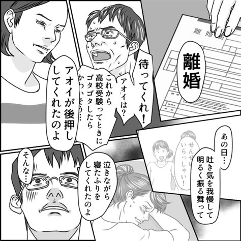 お父さんこれ不倫でしょ第10話 愛カツ