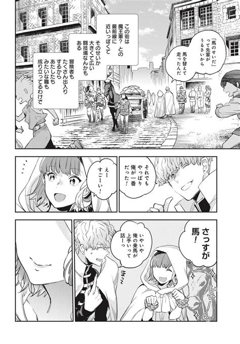 ウツツカナタ ututuKANATA電子コミックレーベル公式 on Twitter 異世界でJKが同伴デートをするお話2 6