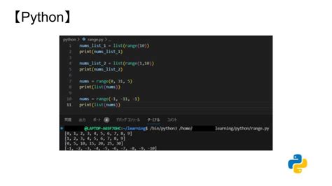 【python】実はデータ型 range関数の使い方とその特徴を紹介 テックパンプ
