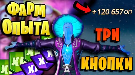 Топовый Баг на Опыт в Фортнайте Лучшая Карта Фарма Опыта в Fortnite 4