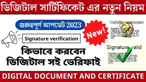 how to valid signature digital certificate and document how to validate digital signature in