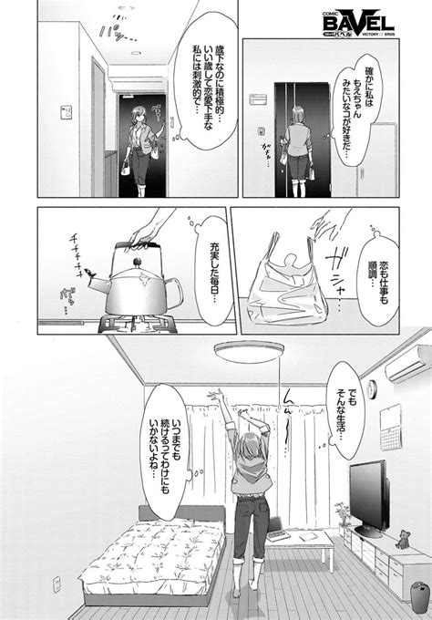 エロ漫画ダンススタジオのシャワールームを使ってレッスン後イチャラブセクロスしちゃうぞ無料 エロ同人 6