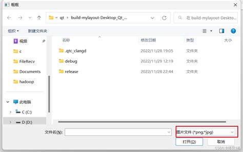 qt 6 1 3 标准对话框 qt6 保存文件对话框 csdn博客