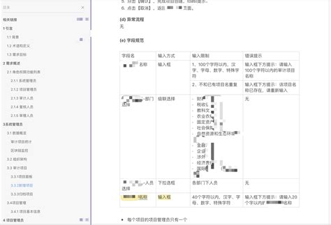 字段校验规范and字段库建立 知乎