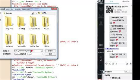 python基础教程：字符串格式化 腾讯视频