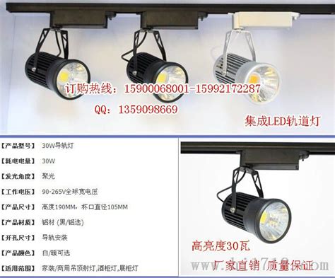 20W30W轨道灯LED服装店专用LED轨道灯 其他仪器仪表 维库仪器仪表网