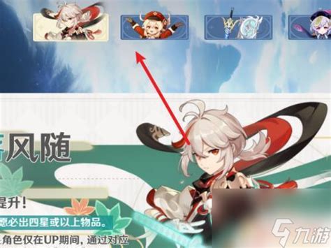 怎么查看原神全部祈愿记录 原神祈愿历史记录在哪里查看 原神 九游手机游戏