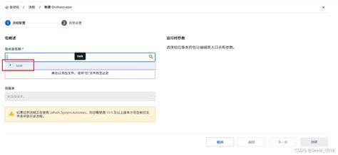 UIPATH Orchestrator配置 CSDN博客