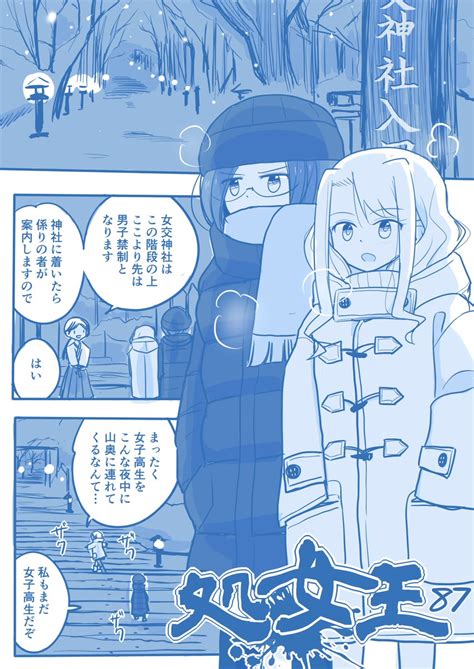処女のエロ漫画pixivFANBOXで処女王 87を公開しました https t co QnpJXS7fRG