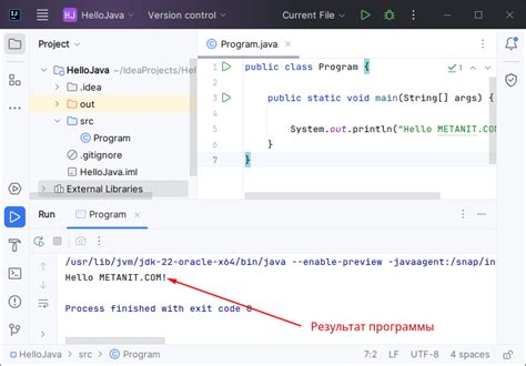Java Intellij Idea
